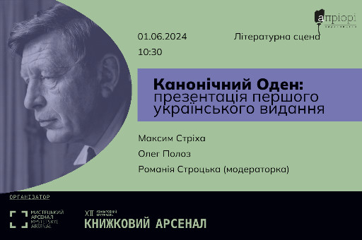 Презентація чотирьох книг шведської авторки Марії Ланґ Інтернет